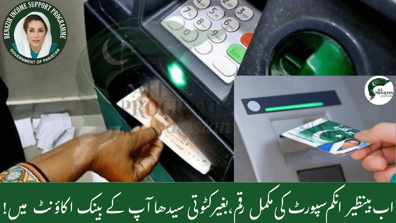 BISP to Launch New Bank‑Account Payment System for Beneficiaries Next ...